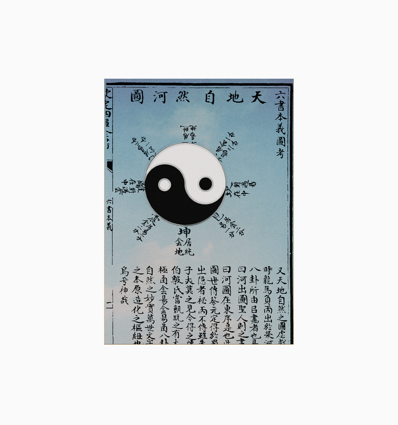 Yin Yang – Ma Soeur et Moi